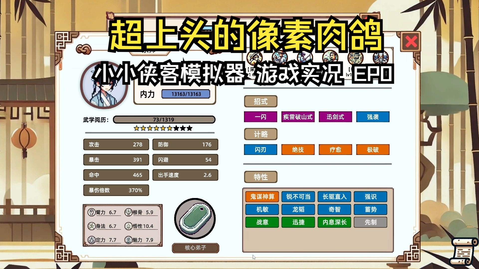 【肖某某】小小侠客模拟器-超上头的像素肉鸽-EP0_骑马与砍杀_实况...