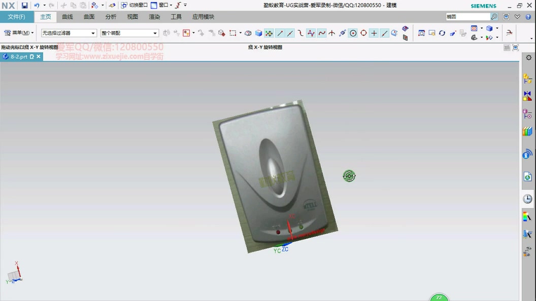 第6节:UG教程UPS面板图片建模-消失面构建UG实战营
