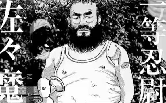 「地下忍者」 动画声优阵容公开!2023年10月开播