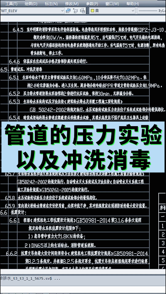 管道的压力实验以及冲洗消毒