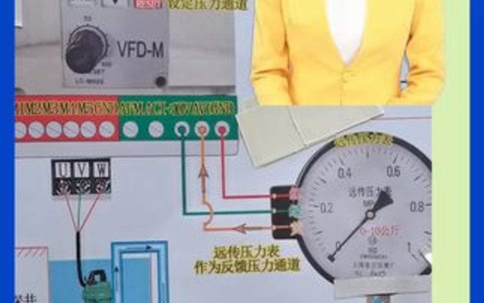 远传压力表和变频器是怎么接线的?
