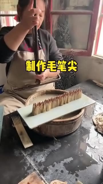 原来我们平时使用的毛笔尖,都是这样子做出来的