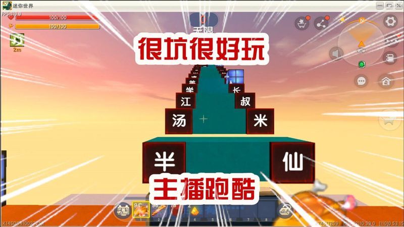 迷你世界:主播跑酷!很坑很好玩!作者实在是太坑了!出来挨打!