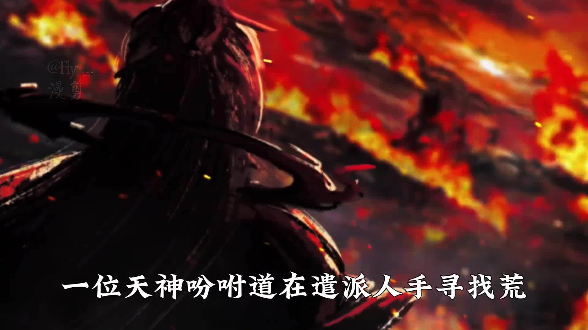 《完美世界》90 石昊遭遇原住民三大天神围杀 (3)