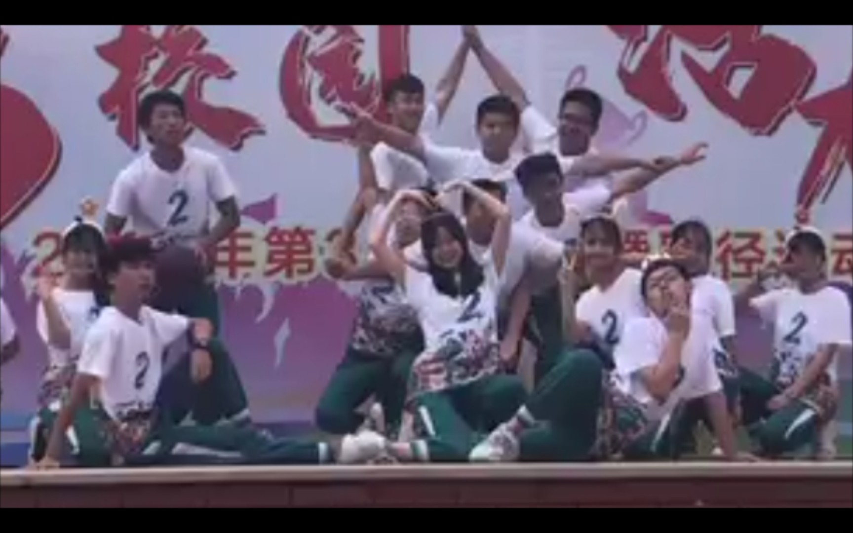 广东实验中学越秀学校校运会高三二班节目show!