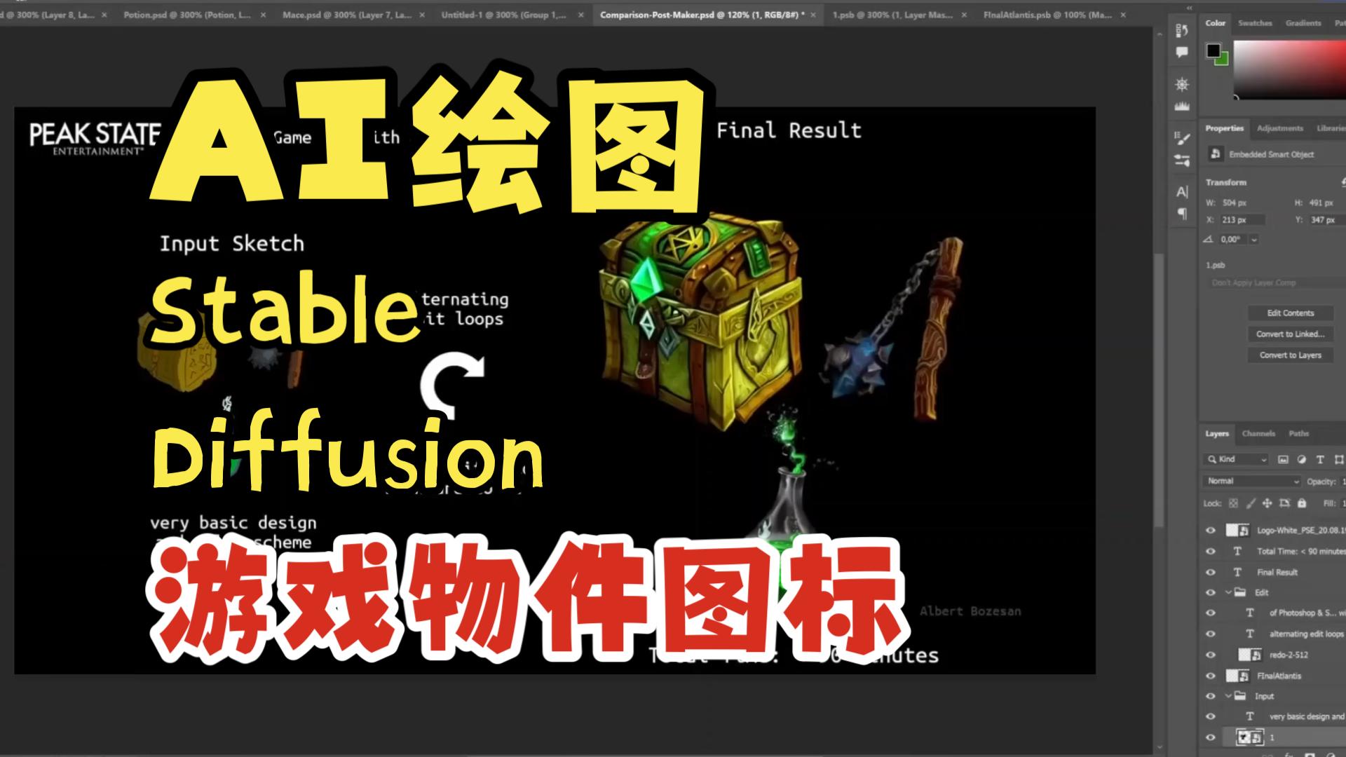 ...2-用AI辅助游戏物件设定及图标【AI绘图-Stable Diffusion-使用技巧】