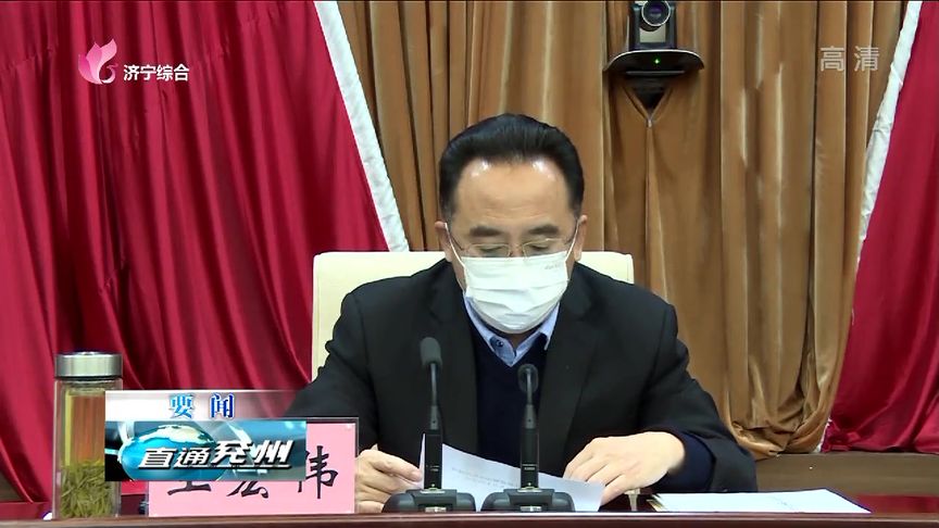 兖州:“三重”工作推进暨加强作风建设提升执行力动员大会召开