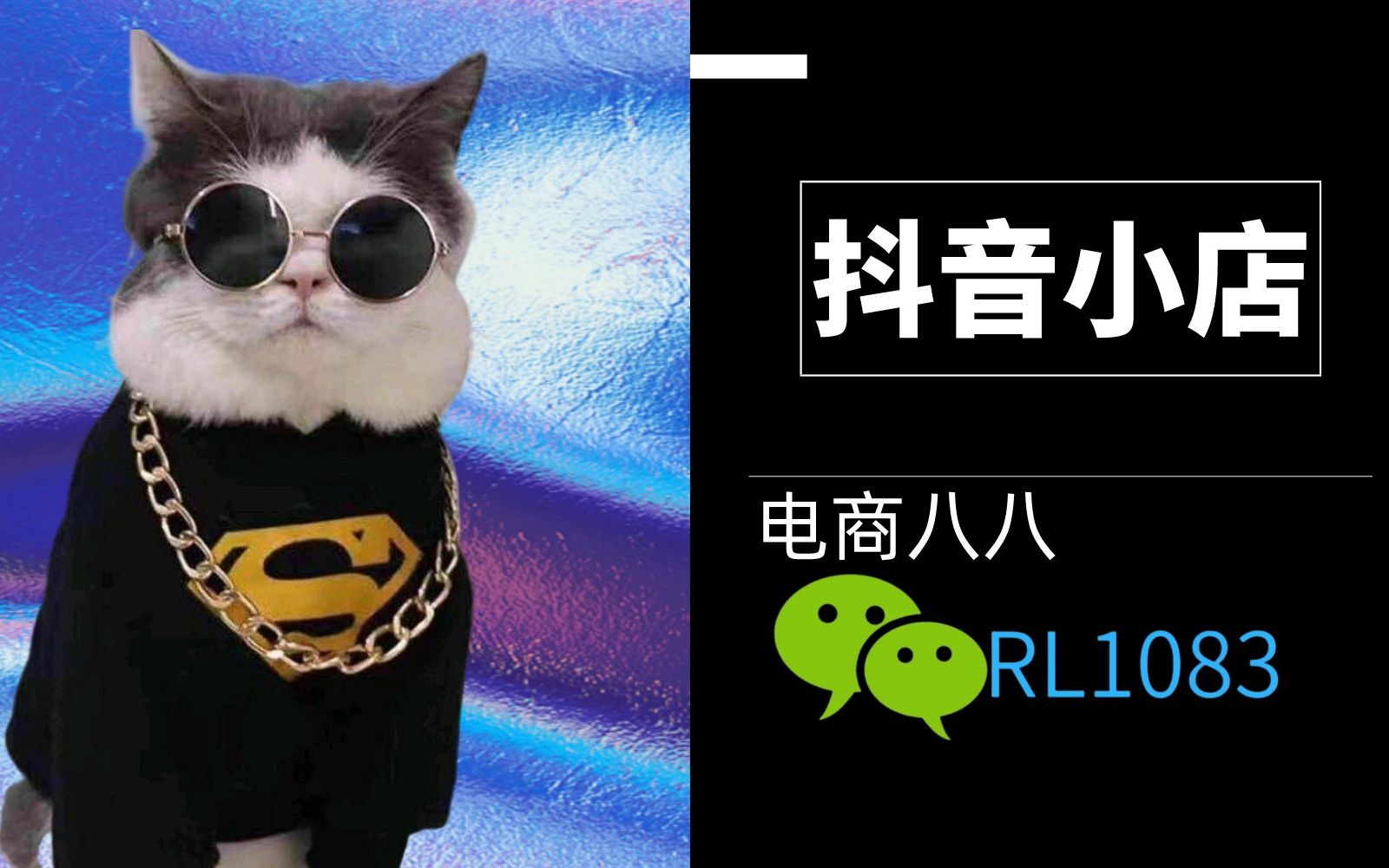 抖音小店如何避免被平台判定成无货源店铺呢?一定要做精细化运营,...