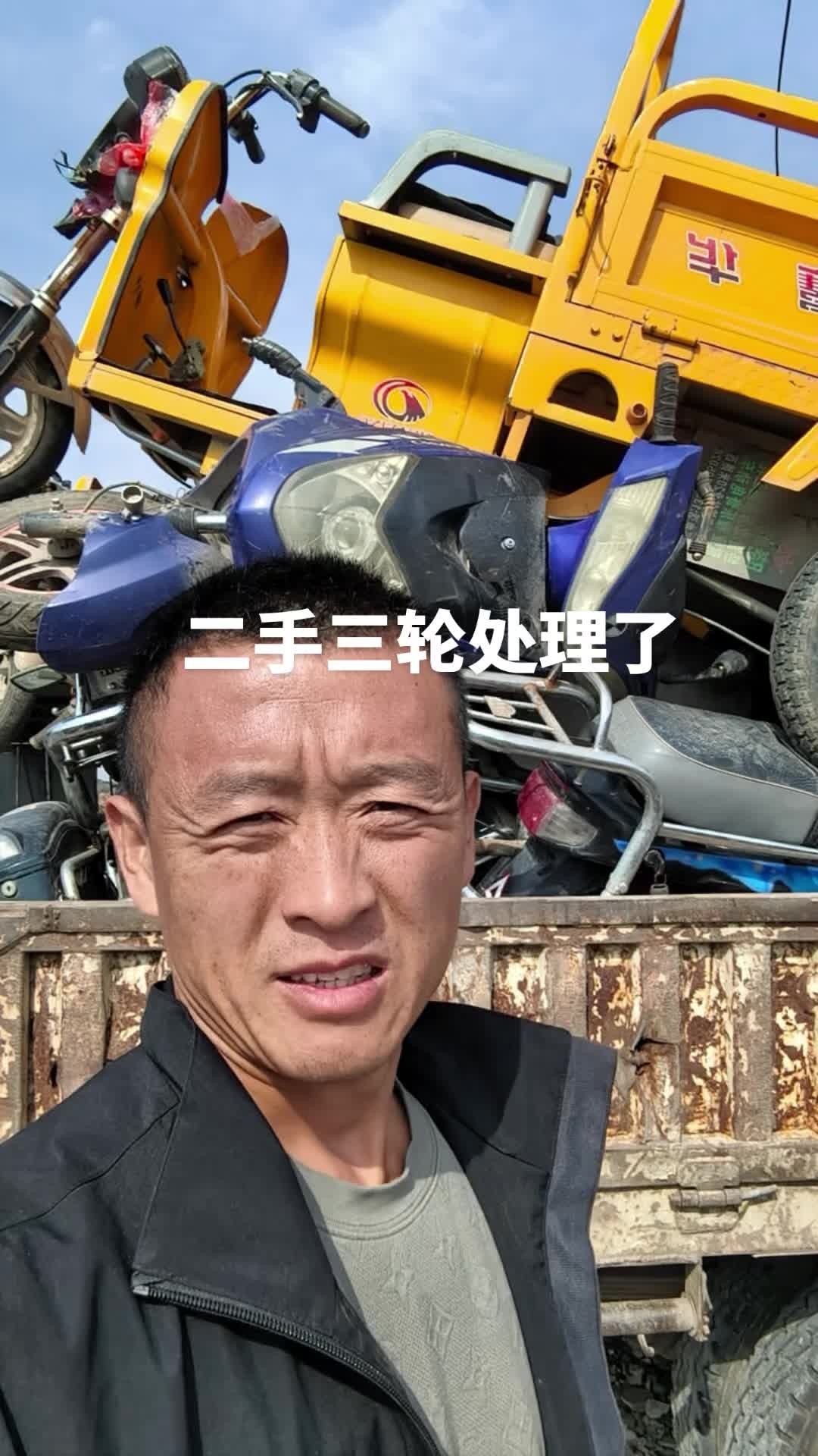 #二手三轮车 #电动三轮 #三轮车 #电动车