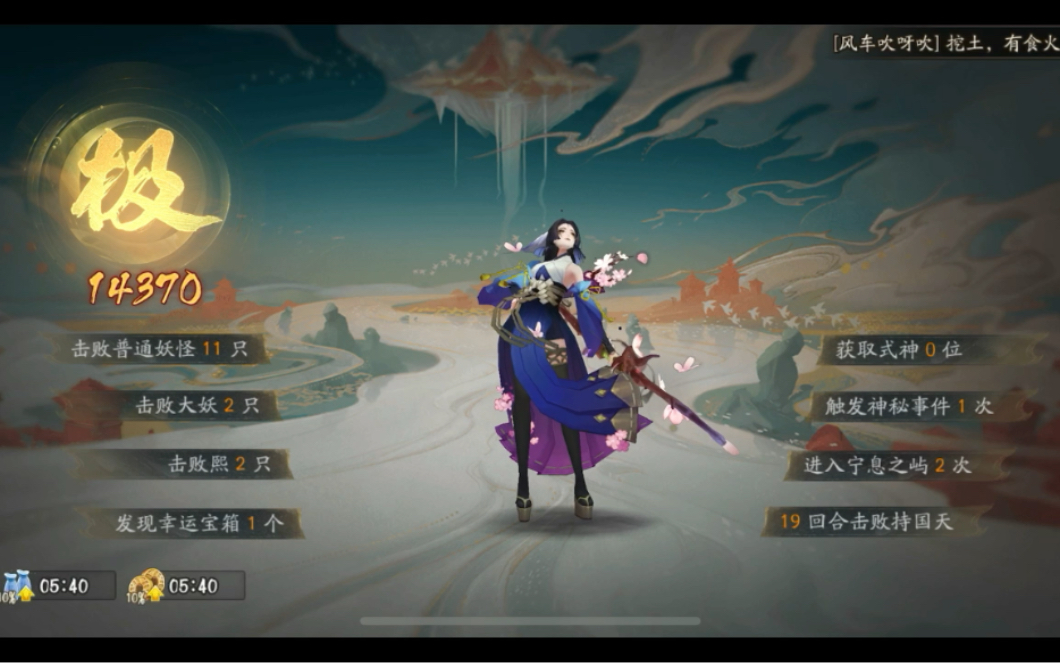 【六道之门】香行域通用(兼冲榜)简单不自闭食吸打法,对试炼式神星级...