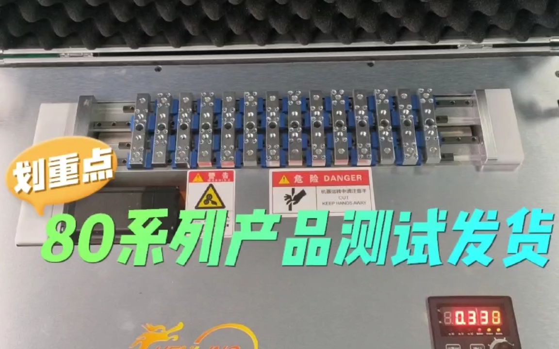 变距模组80系列