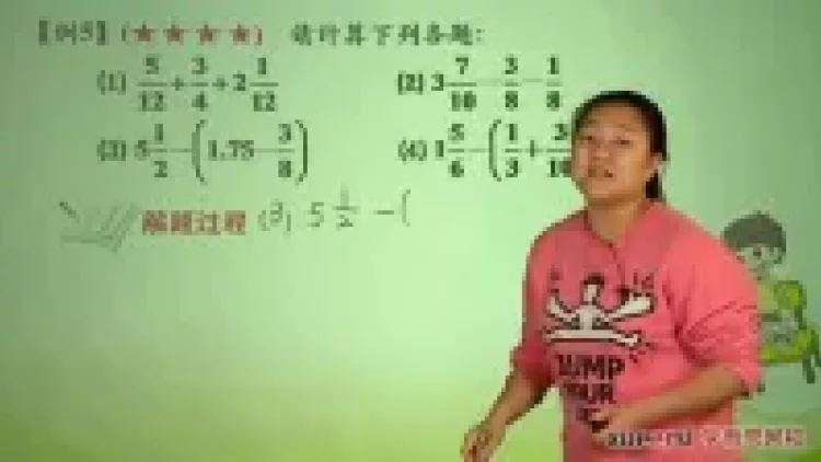 (3)分数的加法和减法(一)