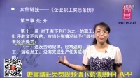 【儒思HR】员工迟到早退可否采取罚款的惩罚方式