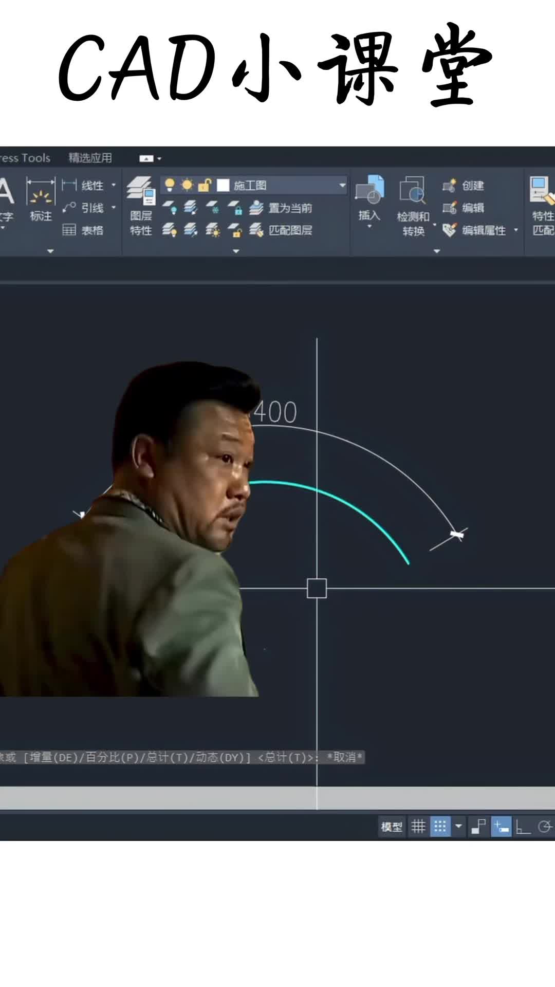 修改长度 LEN修改长度#cad画图 #抖音生活观察计划 #CAD #室内设计...