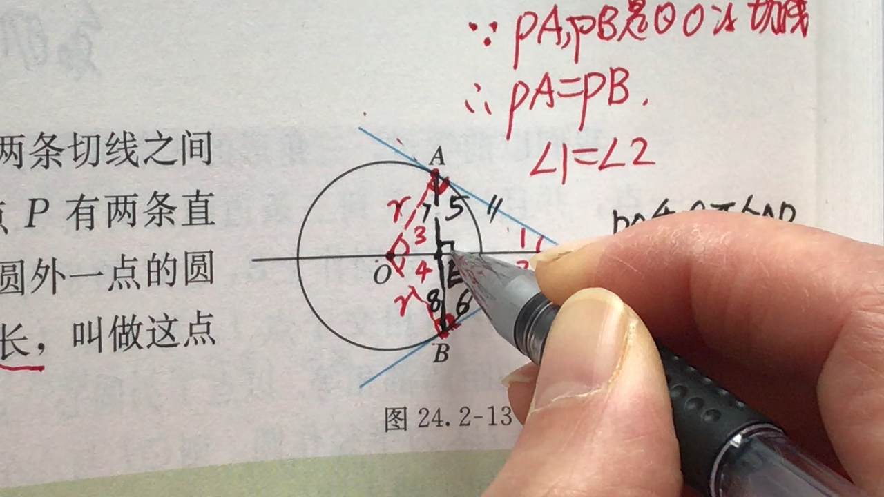 切线的判定,性质,切线长定理