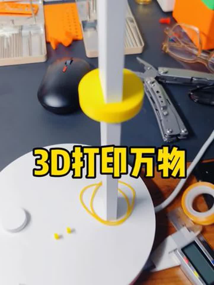 有了3D打印机就可以实现下自己天马行空的想法!