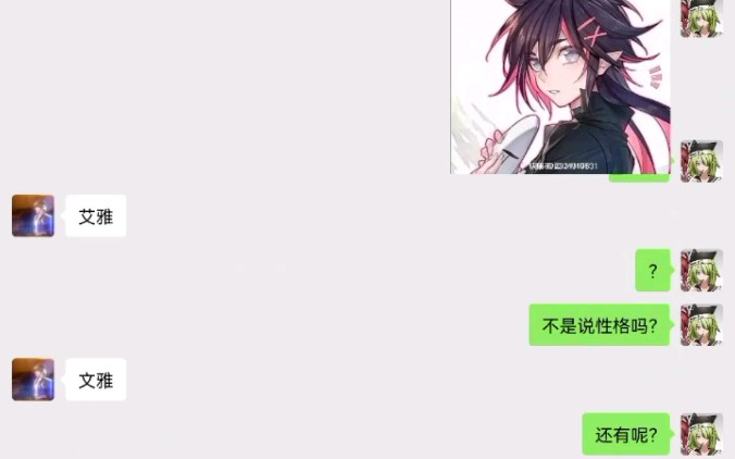 当你让看斗罗大陆的人猜凹凸人物性格