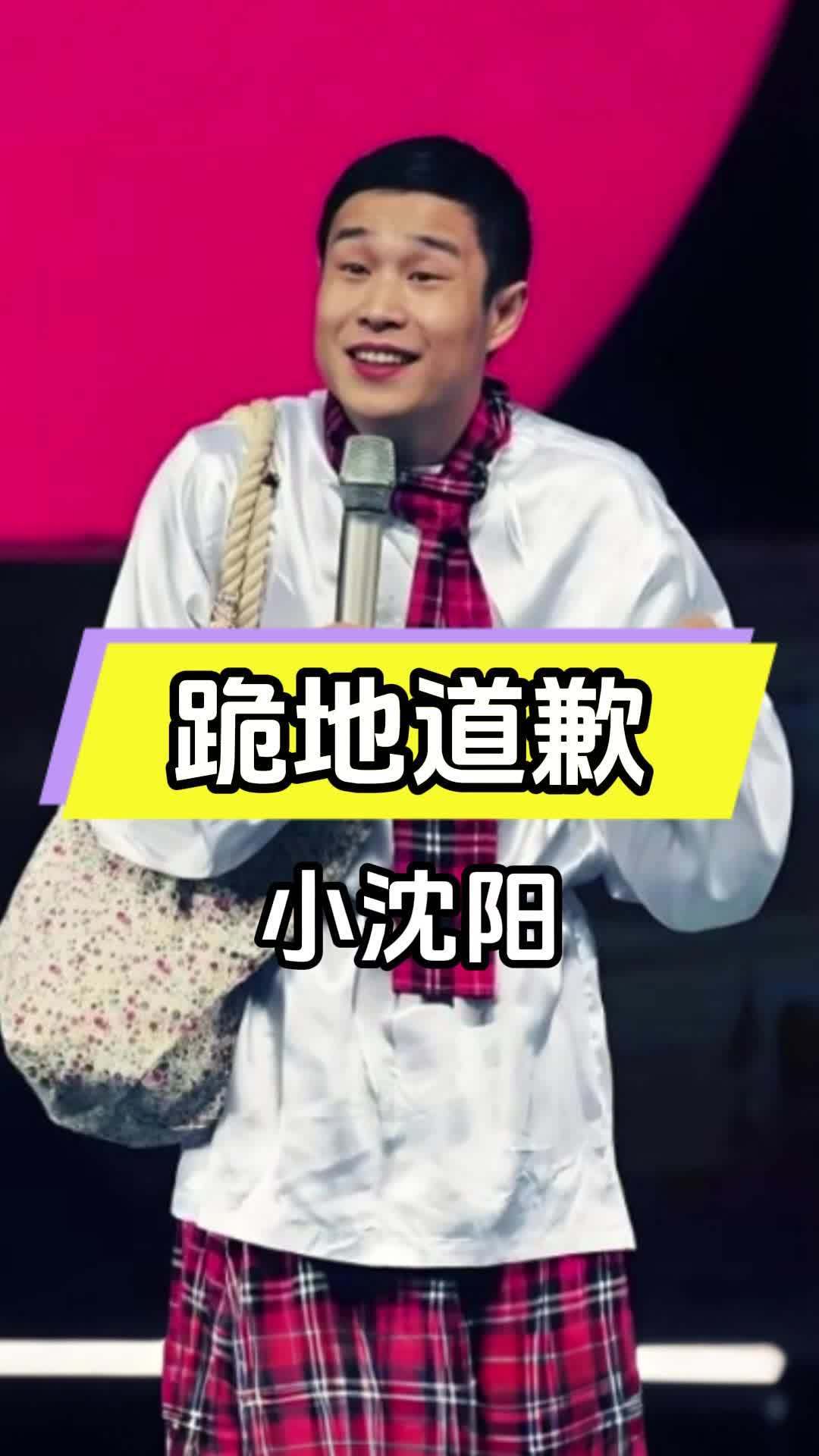 小沈阳力捧女儿反被骂,演唱会嘉宾竟是亲闺女惹众怒
