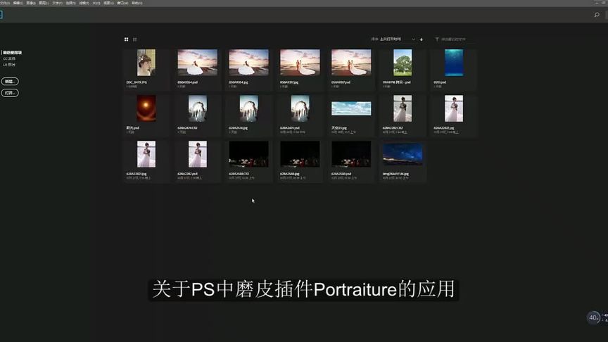 关于影楼批量磨皮的插件应用～#photoshop教程