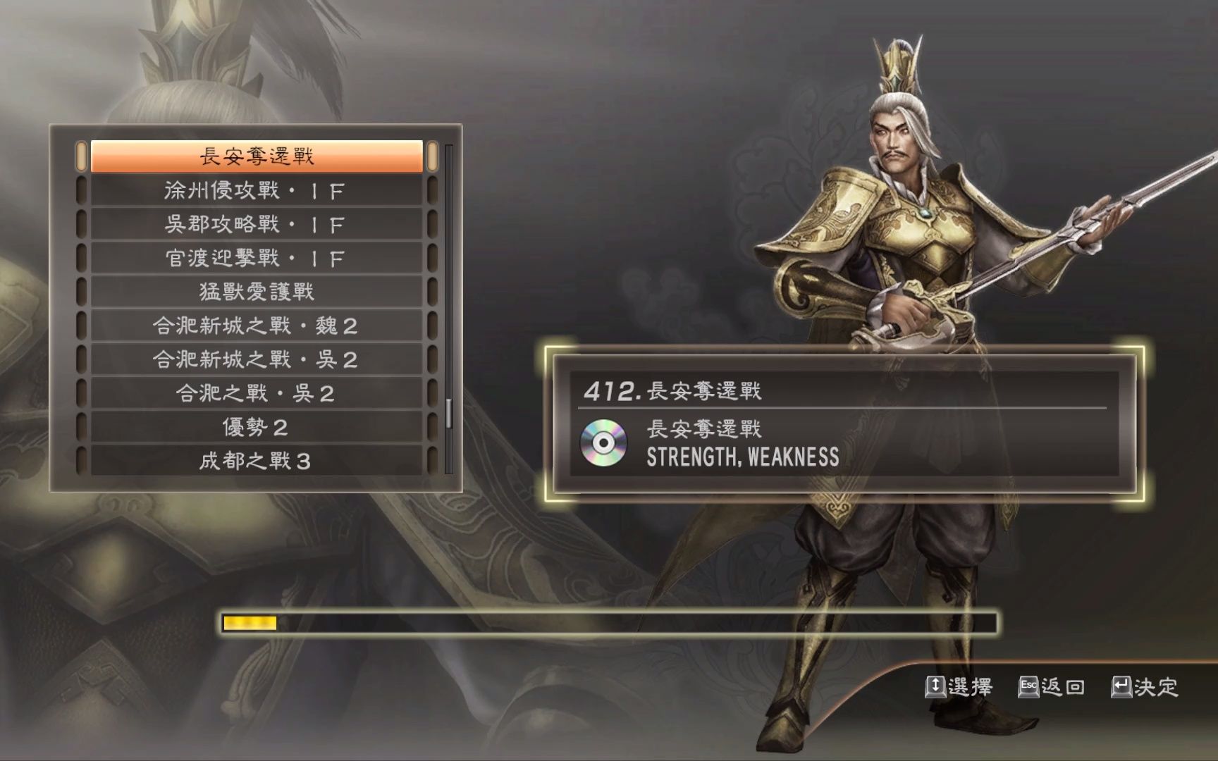 《真三国无双7PC无禁优化版》真三国无双战最高难度-袁绍28将+战功2