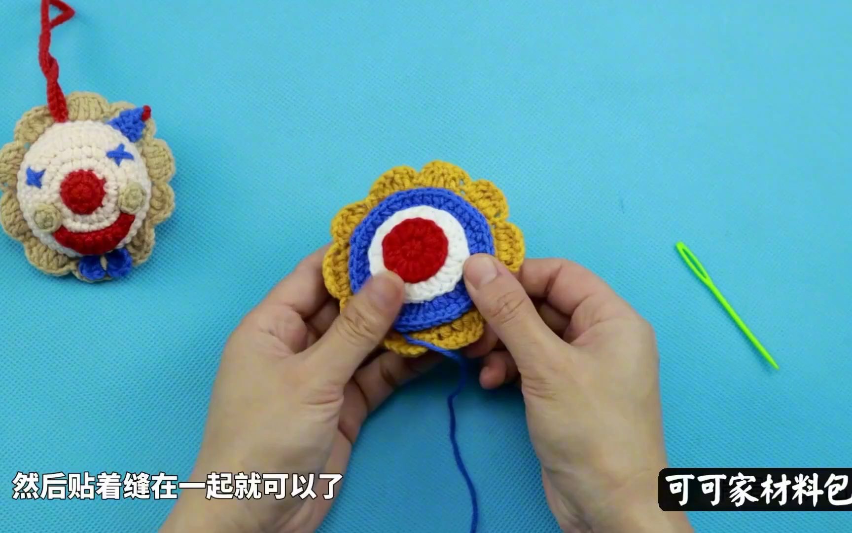 挂件系列-小丑#视频教程 第2集#钩针针法 零基础也可以学会