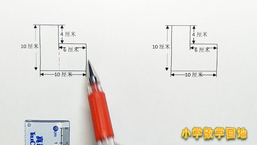 小学数学三年级同步课堂 这个几何组合图形 你有多少种解决的办法