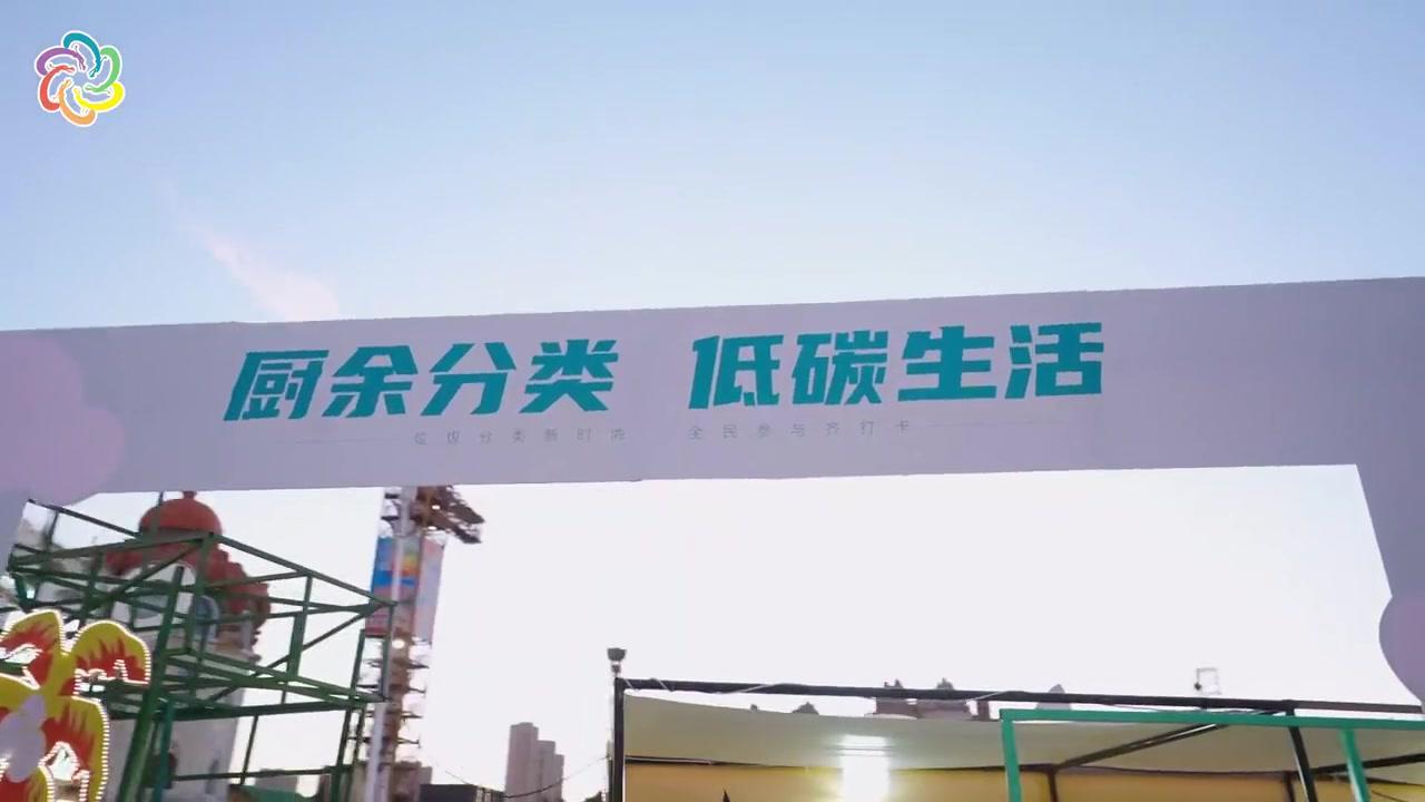 8月31日晚,"推行厨余垃圾分类,共筑低碳绿色生活"垃圾分类宣传活动...