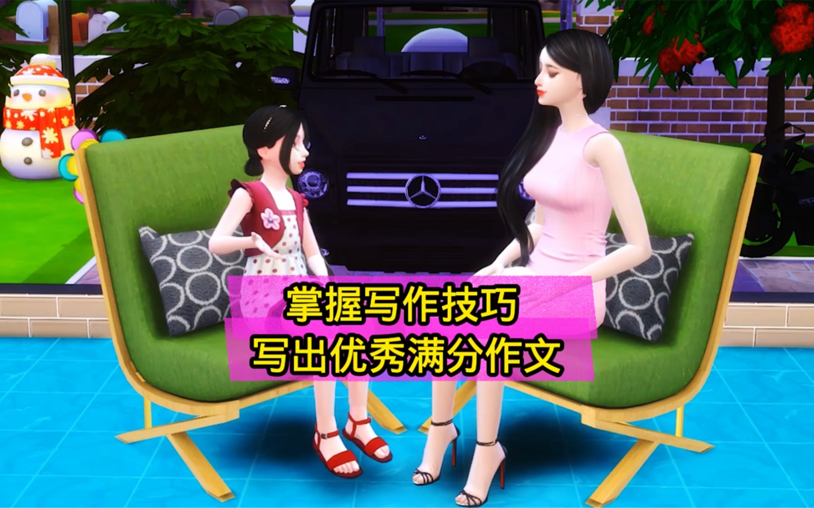 掌握写作技巧 写出优秀满分作文