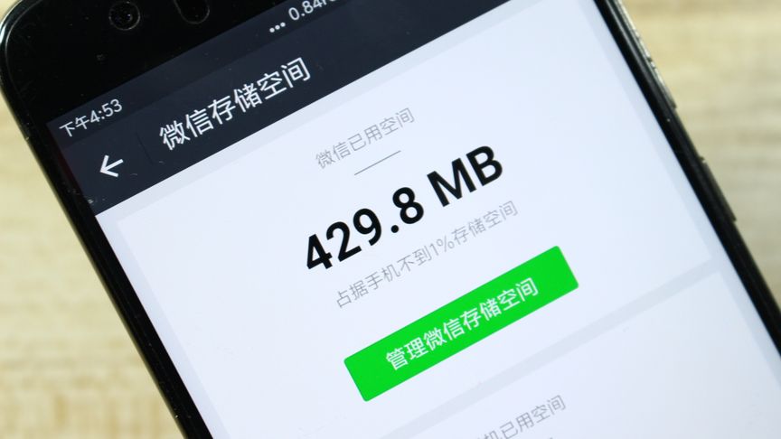 微信越用越卡,打开手机这个功能清理一下,立马变流畅,太好用