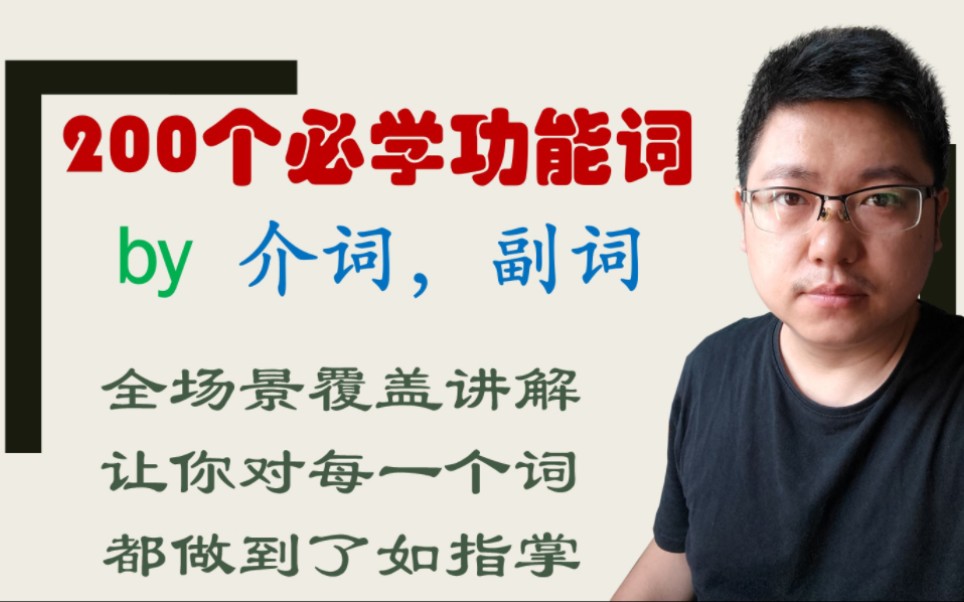 用一张图看懂by的所有用法