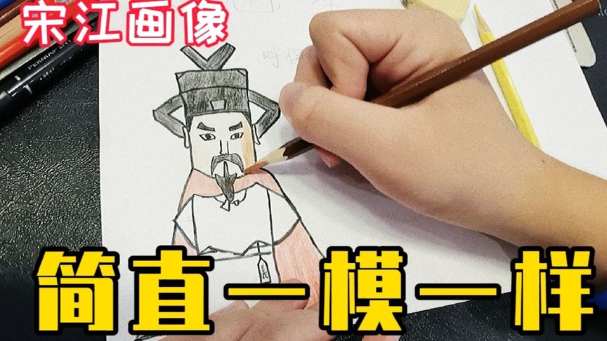 没学过画画!哥哥把水浒传画得简直一模一样,妈妈一旁夸上天了!