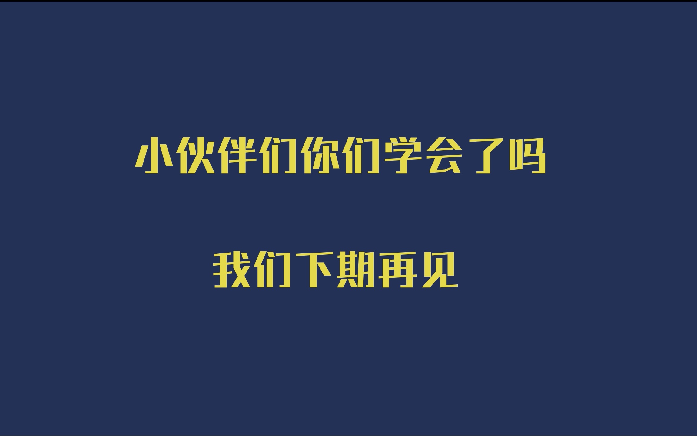 【教程】PR-Pro | 2分钟让你学会制作卡通字幕
