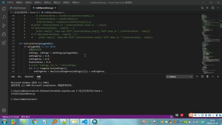 C#和python分别使用CGCS2000计算图斑的椭球面积