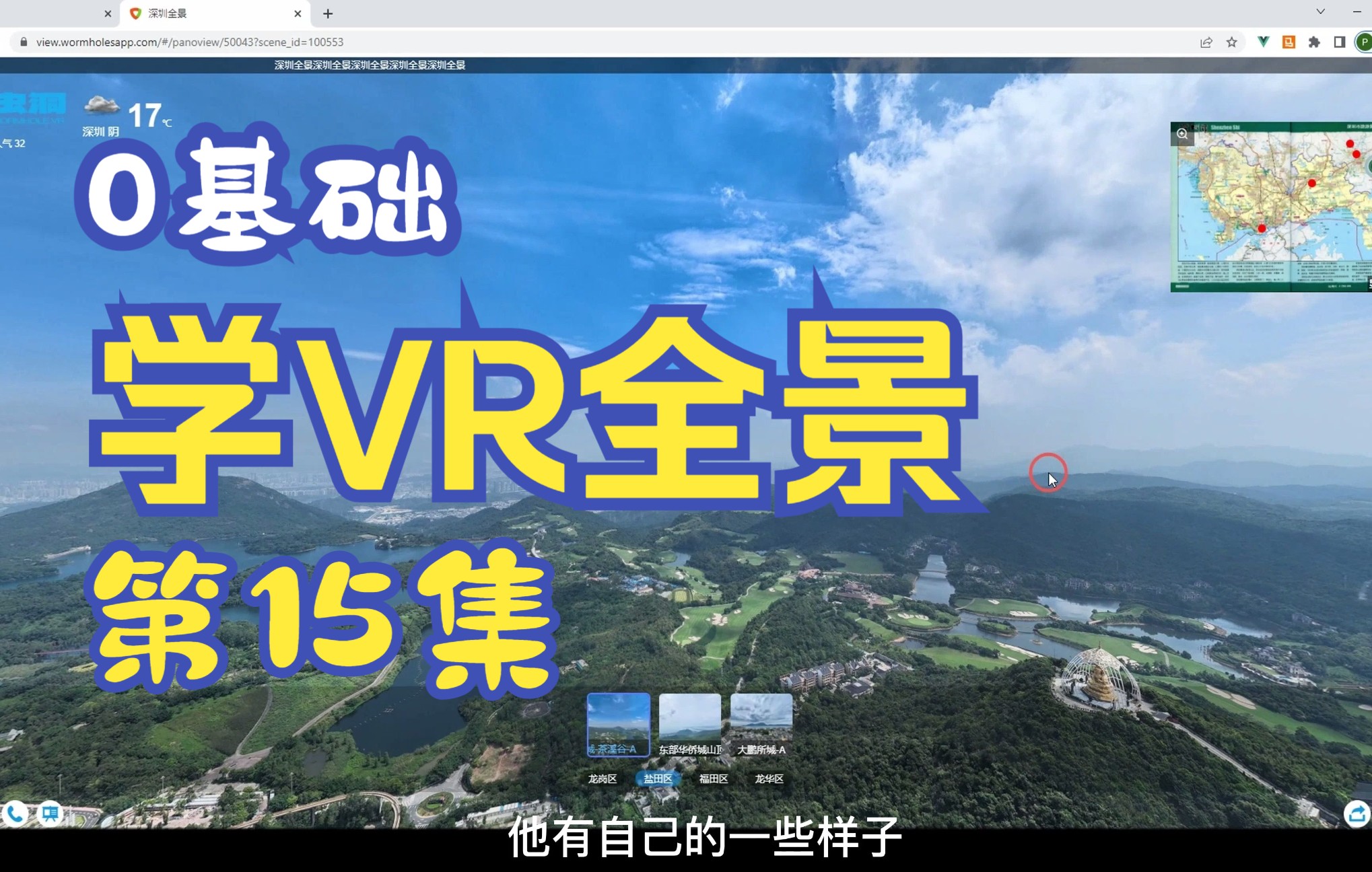 [教程]15+VR全景后台PC端系统的上传(VR全景、VR直播、VR拍摄、...