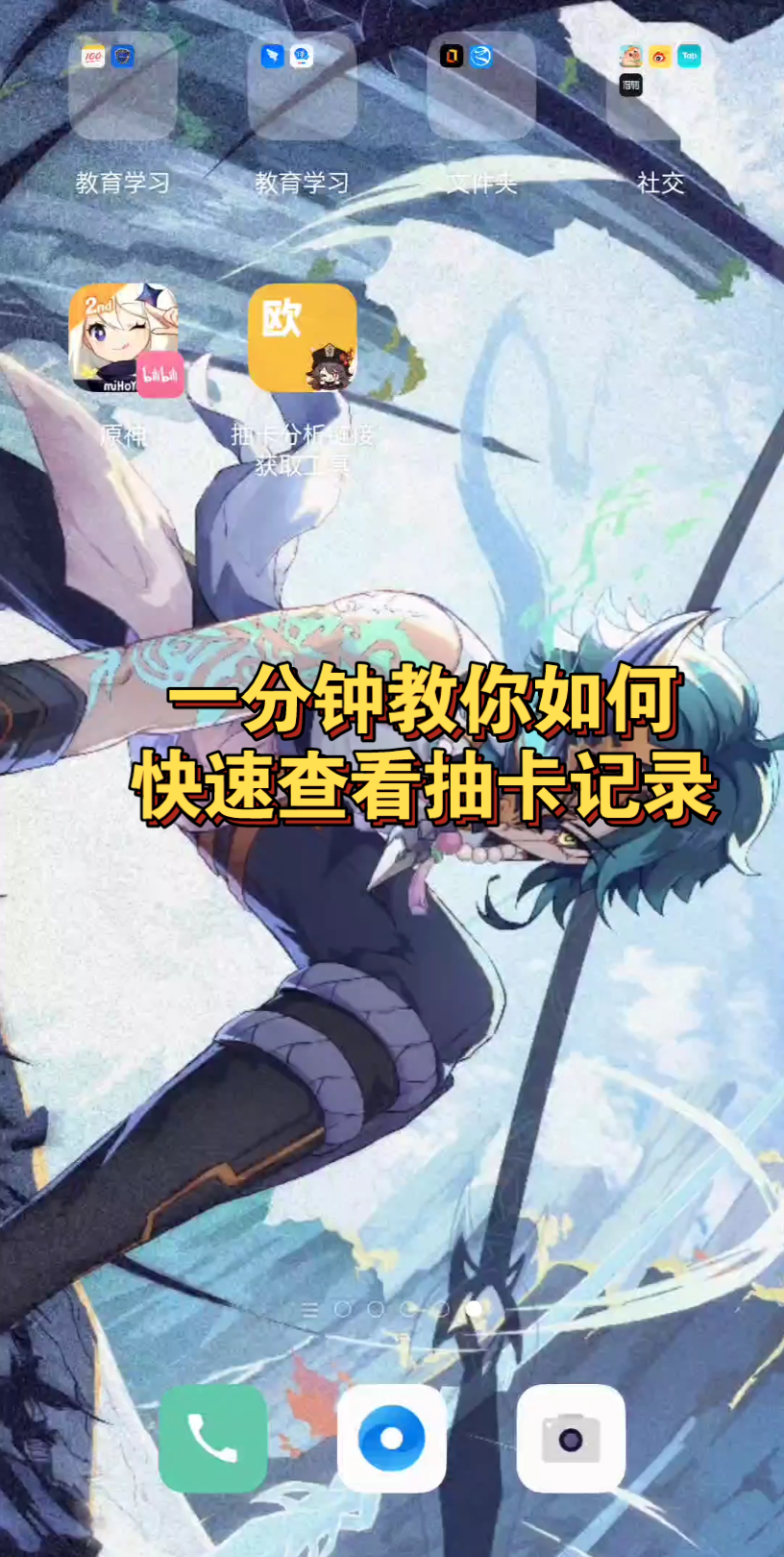 #一分钟教会你怎么查看抽卡记录_哔哩哔哩bilibili_攻略
