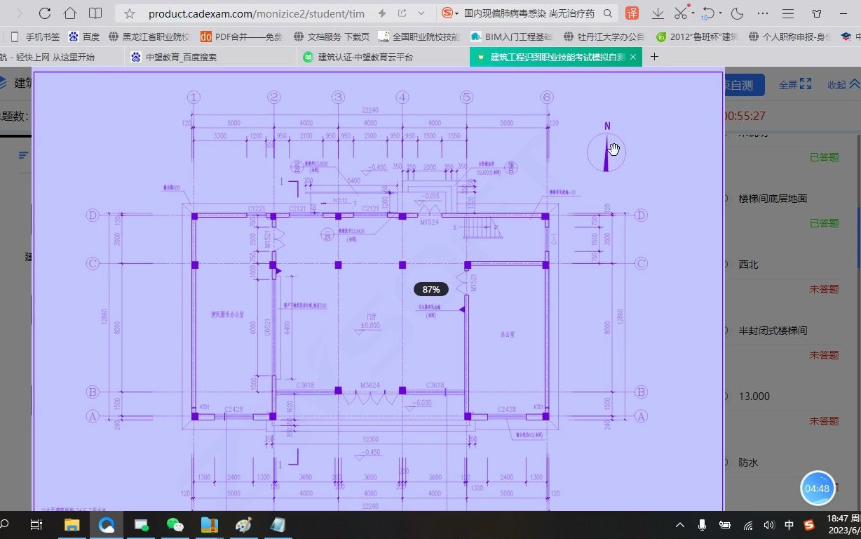 中望教育 官网 1+X建筑工程识图 第二套自测练习 讲解+答案