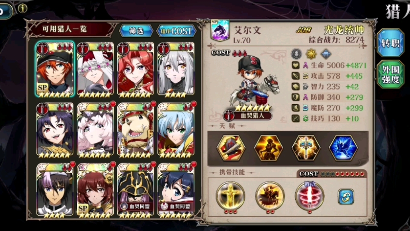 梦幻模拟战(血月之地)第一季龙妈无限使用在行动黑科技第八关BOSS...