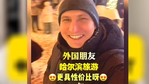 家乡美 龙江冰雪大世界 哈尔滨冰雪大世界 哈尔滨火出了新高度 哈尔滨...
