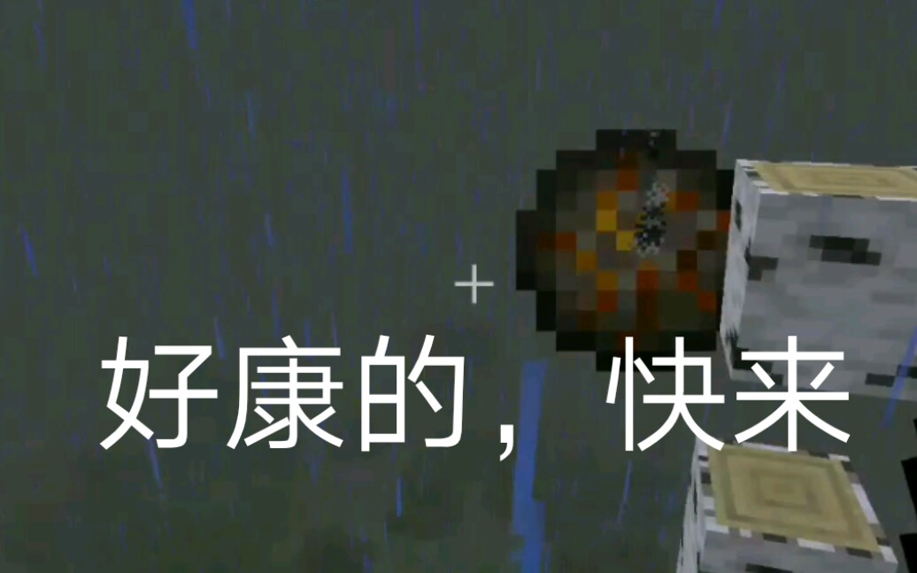 我的世界火球召唤 详细包教包会