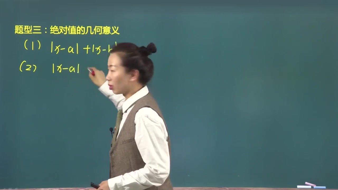 2023考研管综全程班数学知识精讲