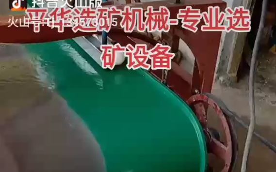 矿山选矿机:选矿毛毯机_尾矿毛毯选矿机_悬振毛毯选矿机_钨 锡矿泥...