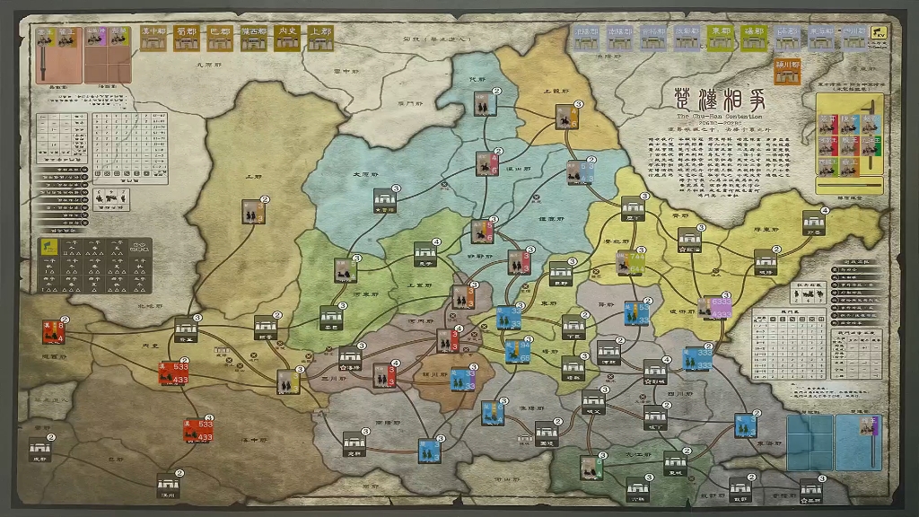 【兵棋演武堂 28】《楚汉相争》兵棋推演模拟(下)