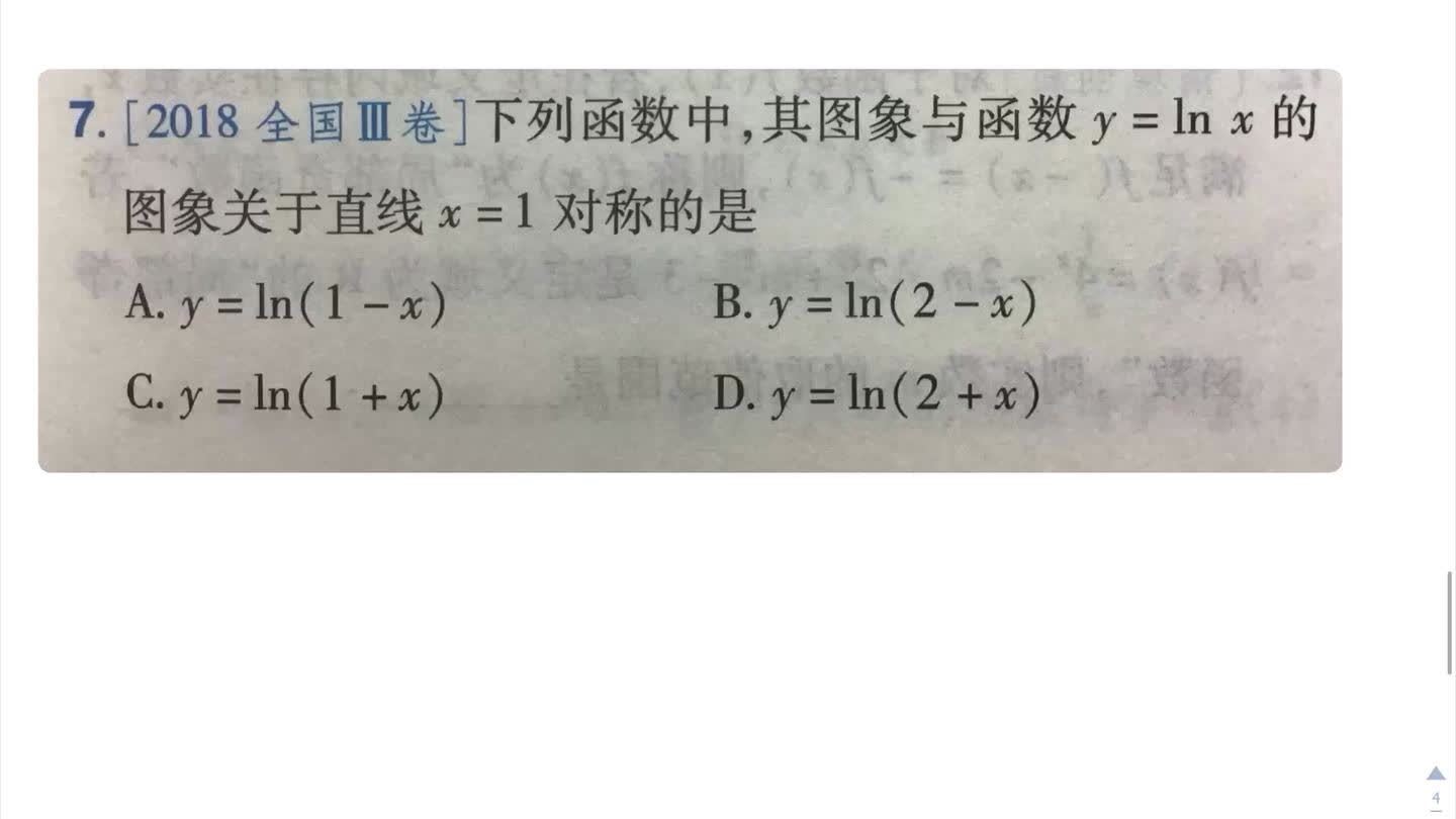 高考数学一轮复习,函数关于直线x=1对称的图像如何.
