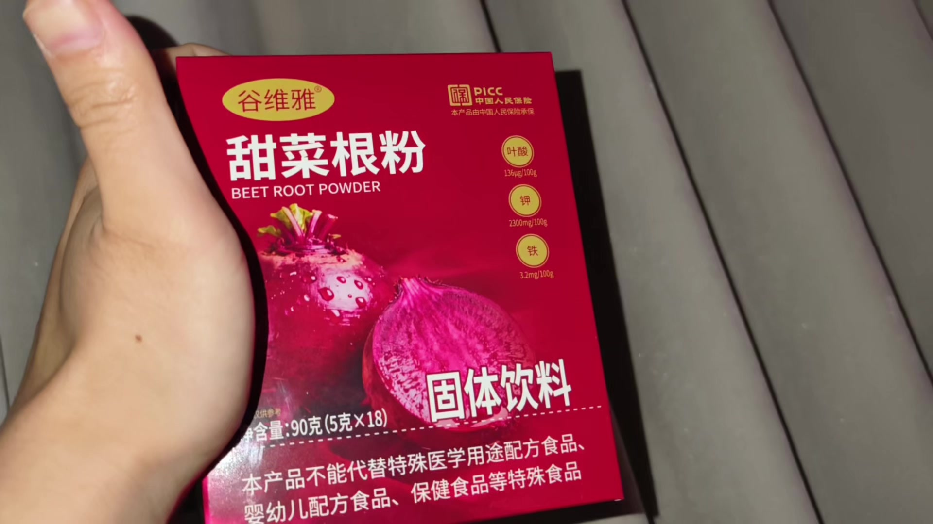 哈哈哈,甜菜根粉的活动