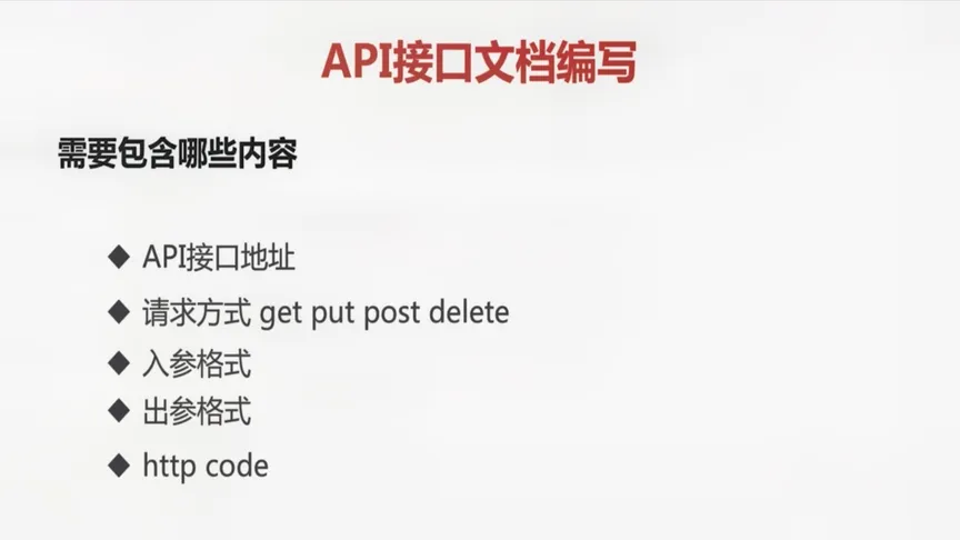猿代码:app后台开发,api接口文档编写