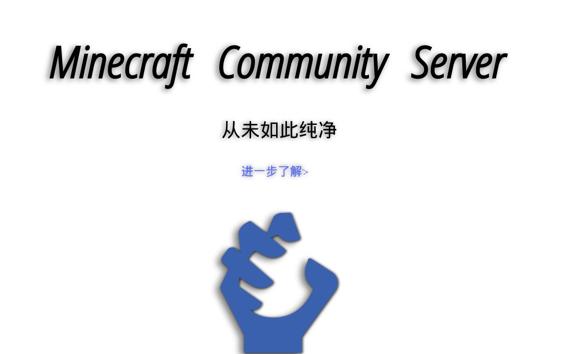用苹果的方式打开我的世界宣传片【MC1.19.2纯净生存服务器】