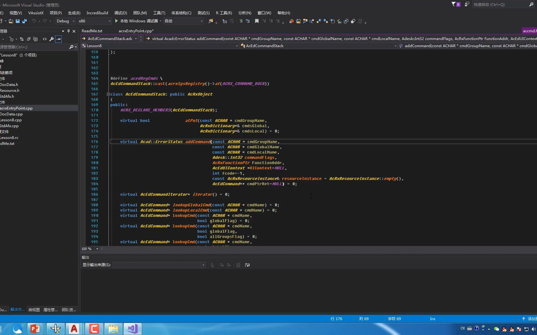 第五课 注册AutoCAD命令