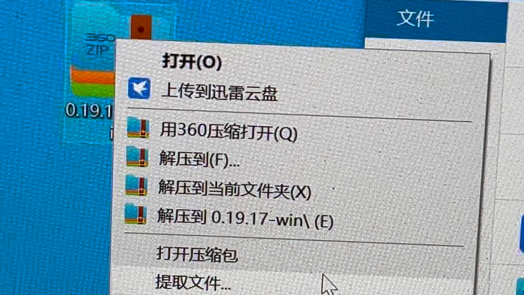 关于win10 右键菜单快捷键设置问题