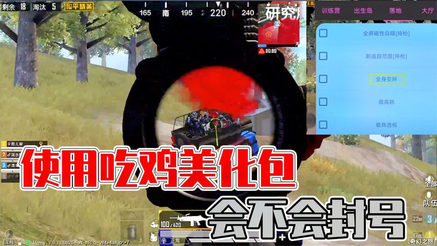 关于游戏中的美化包,这几件事你一定得知道!