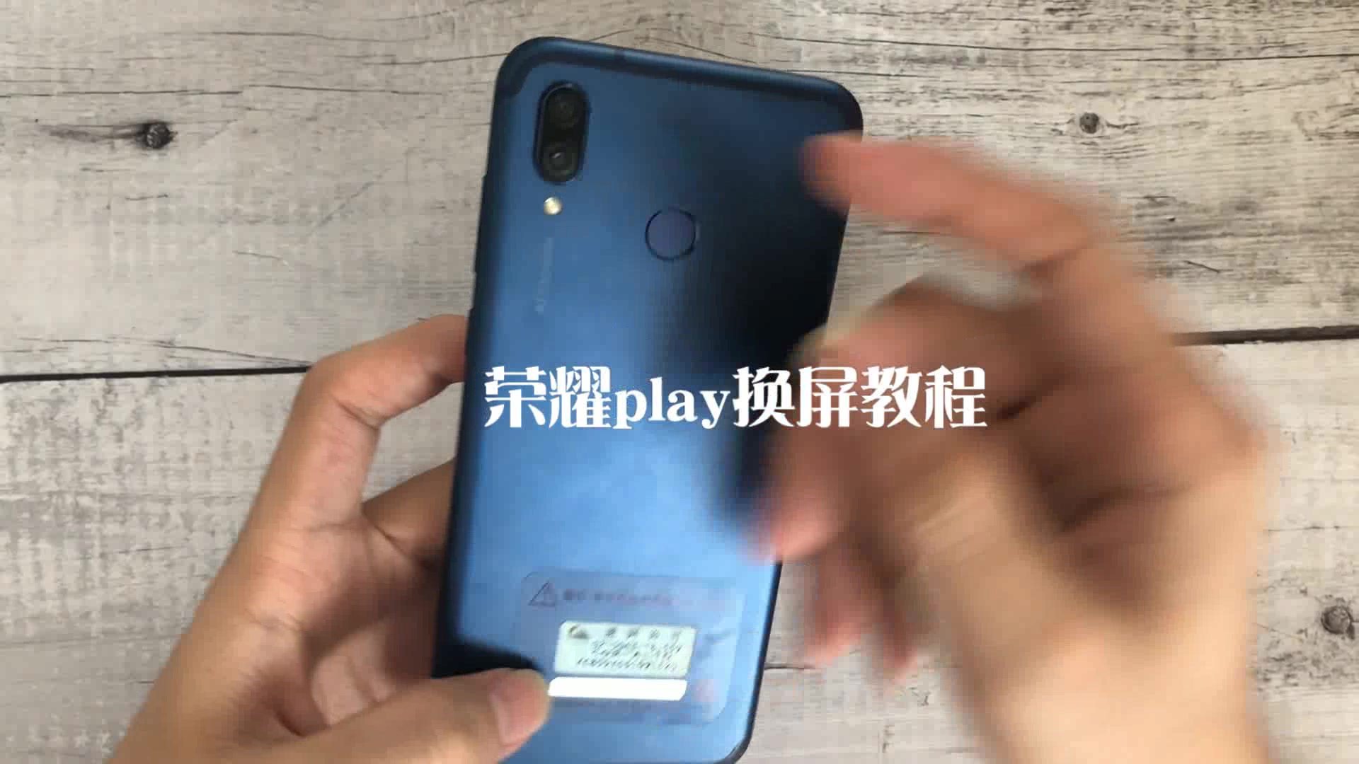 华为荣耀play更换手机屏幕视频教程 耀play手机维修换屏拆机视频教程...